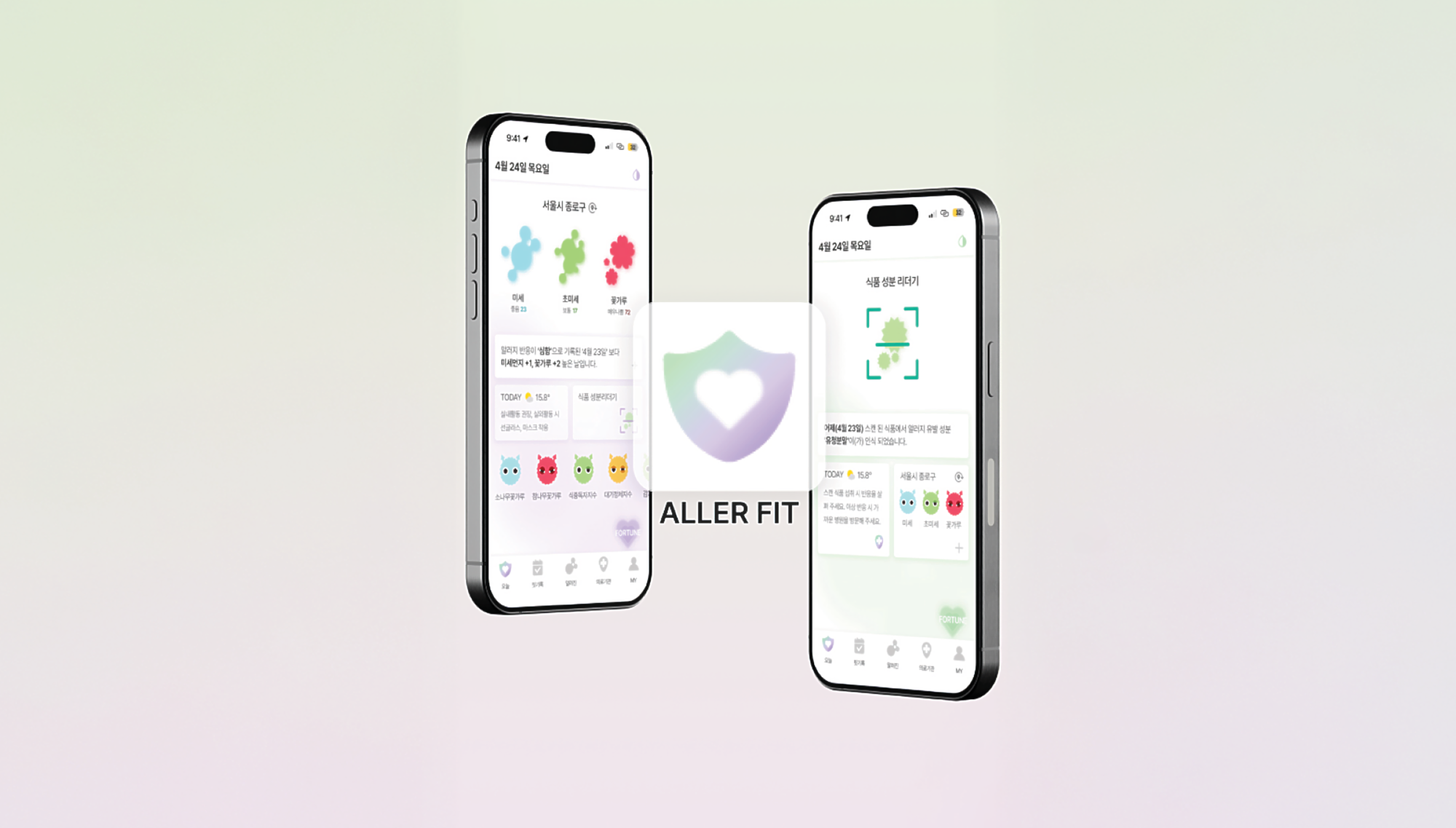 ALLER FIT - 2026 건국대학교 시각영상디자인학과 졸업전시회