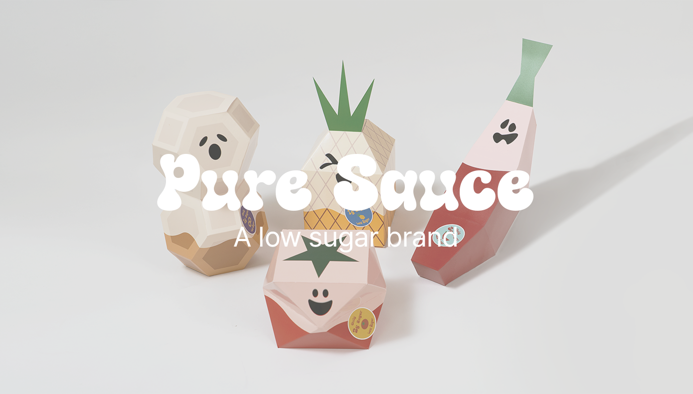 Pure Sauce - 2026 건국대학교 시각영상디자인학과 졸업전시회
